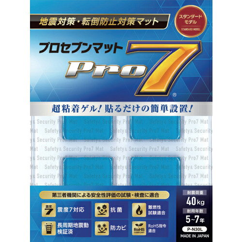 特長：プロセブン Pマットは超粘着振動吸収素材で固体と液体の性質を持つゲル（GEL）を使用しています。震度7クラスの地震に対応できます。優れた粘着性で上下、左右、前後のあらゆる揺れに強いです。敷くだけで簡単設置のため取り付け工事が不要です。...