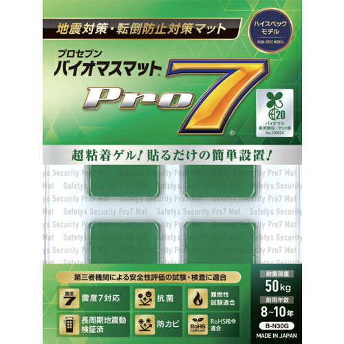 特長：地球環境に優しいバイオマス原料使用により二酸化炭素を削減し、従来品に比べ耐用年数、耐震荷重が向上しました。震度7クラスの地震に対応できます。優れた粘着性で上下、左右、前後のあらゆる揺れに強いです。敷くだけで簡単設置のため取り付け工事が...