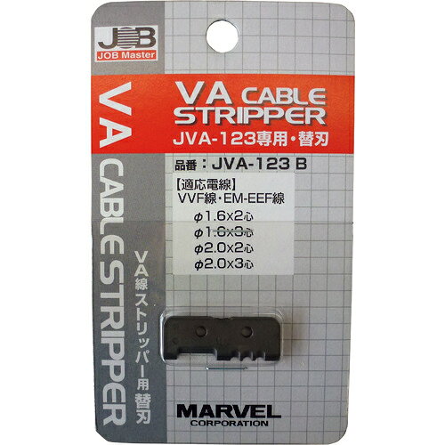 特長：刃は特殊鋼に独自の焼き入れ技術と刃付けがされてます。用途：JVA123専用の替刃です。仕様：適合機種：JVA-123全長(mm)：10奥行(mm)：2幅(mm)：34適合電線(mm)：1.6mm（2芯・3芯）2.0mm（2芯・3芯）材...