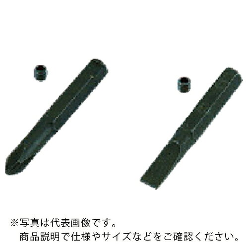 特長：六角穴付止めねじ付です。ビット交換時にはタイプAの場合は2mm、タイプBの場合は2．5mmのヘキサゴンレンチが必要です。用途：交換用ビット仕様：刃先：［［＋］］No.3ソケット側寸法(mm)：8全長(mm)：51タイプ：B材質／仕上：...