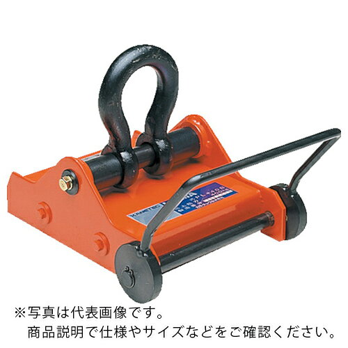 特長：永磁式で電源不要です。カム式の採用で着脱の操作が簡単です。ワークの脱着も管方式で簡単です。用途：黒皮鉄板、平坦な鉄製品などの素材運搬、機械部品、プレス型、プラスチック成型用の型など、平面を持つ半製品の吊り上げ運搬に。平坦な鉄製品などの...