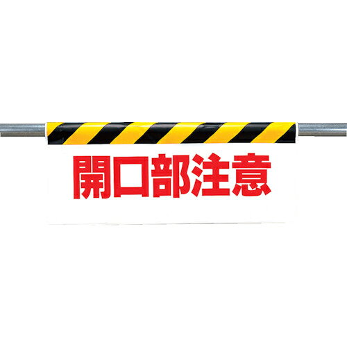 特長：環境に配慮した［［CO2］］削減ターポリンを使用しています。単管パイプや手すりにマジックテープで簡単に取り付けることができます。ビニールターポリンを採用しているのでとても丈夫、折りたたみ自由で持ち運びも簡単に行えます。用途：現場での注...