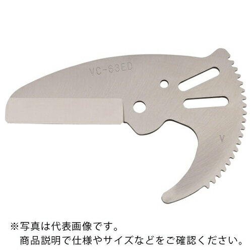 特長：刃に特殊コーティングを施し、切れ味超軽快です。仕様：適合機種：VC-0363A、VC-0363