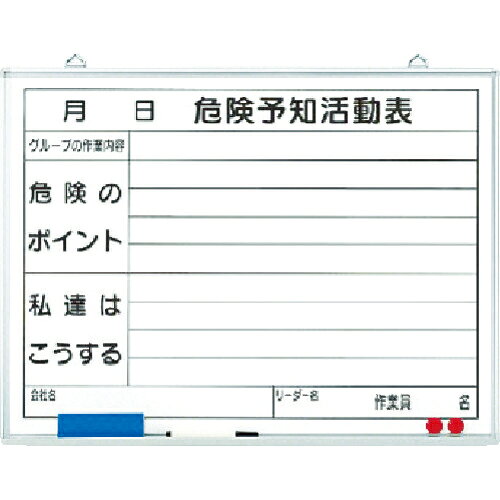 特長：屋内用ボードです。屋外で使用しても雨が入りにくい構造になっています。吊下げタイプの危険予知活動表です。用途：工事現場、工場等での危険予知活動内容の掲示に。仕様：表示内容：危険予知活動表取付仕様：吊下げ縦(mm)：450横(mm)：60...