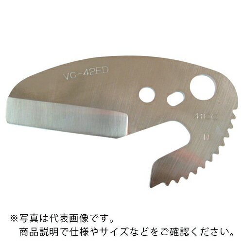 特長：刃に特殊コーティングを施し、切れ味超軽快です。仕様：適合機種：VC-0342A、VC-0342材質／仕上：特殊鋼