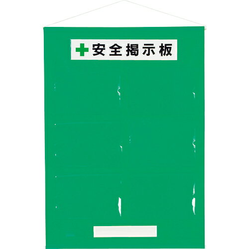 特長：パソコンなどで製作したオリジナル書類をポケットに差し込むだけです。設置場所に応じて吊り下げ、ゴムマグネット貼り、スタンド表示が可能です。用途：屋内用移動・差込式掲示板です。仕様：取付仕様：マグネット/吊下げひも付縦(mm)：1030横...