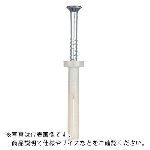 特長：ハンマーで打つだけの簡単施工です。ドライバー1本で取り外しも自在です。安定した保持力を発揮します。用途：コンクリート用笠木取付け、照明器具取付け、配線・配管サドル留め、内装下地材取付けなど仕様：外径(mm)：5最大取付厚(mm)：5穿...