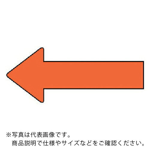 特長：水・熱に強いアルミ製！仕様：摘要：粘着シール矢印色：黄赤(マンセル値2.5YR 6/14)耐熱温度(℃)：約−30℃〜＋100℃10枚1組寸法(mm)：30×70(0.12mm厚)材質／仕上：アルミ　●メーカー取寄商品について 本商品...