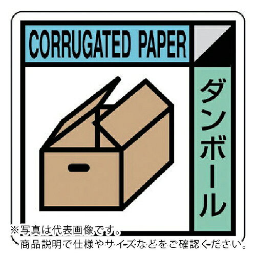 仕様：摘要：4.2mmФ穴4スミ建築業協会認定品内容：ダンボール CORRUGATED PAPER寸法(mm)：300×300×1厚材質／仕上：エコユニボード　●メーカー取寄商品について 本商品はメーカーからの取寄商品となります。 納期は、...