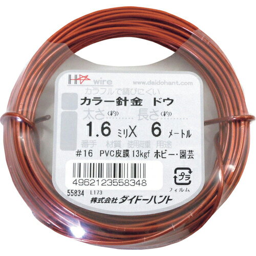 特長：PVC（ポリ塩化ビニール）で被膜された針金です。軟らかく、折り曲げ・ねじり・巻き付け等が容易で広い範囲で使用できます。使い勝手のいい小巻きタイプです。用途：園芸・農業資材・ホビー等に。仕様：線径(mm)：1.6線芯(mm)：1.2長さ...