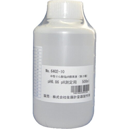 特長：各種PH計を校正する際に必要な標準液です。pH6．86です。用途：水質検査、工業用排水管理、PH計使用業者用に。仕様：内容量(ml)：500pH値：6.86測定範囲(pH)：6.86外径(mm)：80全長(mm)：155中性りん酸塩p...