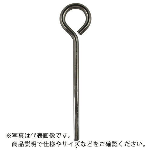 特長：地面にロープをガッチリ固定したい時に便利です。用途：区画分けや侵入防止、ブルーシートやサンシェード等の固定に。仕様：径(mm)：9長さ(mm)：200タイプ：丸型タイプ：丸型材質／仕上：ステンレス（SUS304）注意：使用シーンや使用...