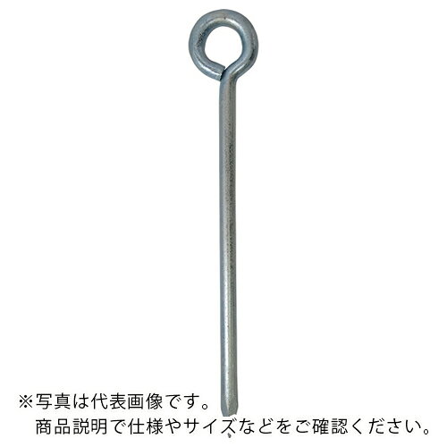 特長：地面にロープをガッチリ固定したい時に便利です。用途：区画分けや侵入防止、ブルーシートやサンシェード等の固定に。仕様：径(mm)：9内径(mm)：20長さ(mm)：500表面処理：ユニクロメッキタイプ：丸型材質／仕上：スチール注意：使用...