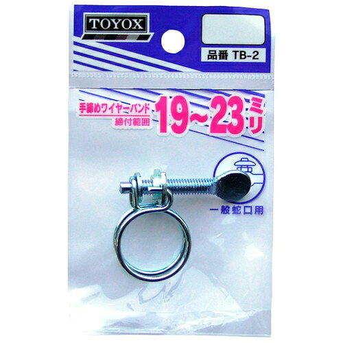 特長：ツマミがついて締め付けやすいバンドです。用途：一般家庭屋外散水用仕様：最大径(mm)：23（一般蛇口用）最小径(mm)：19（一般蛇口用）-セット内容：-適用商品：-全長(mm)：-材質／仕上：スチール注意：耐圧性能は締め付けトルクの...
