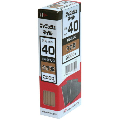 特長：頭径の小さい仕上釘です。用途：家具・木工のボード張り、家具の組み立て、各種内装仕上打ち。仕様：規格：FN-40 UC足長(mm)：40色：うす茶線径1.05mm頭径1.9mm線径1.05mm9色展開材質／仕上：スチール電気亜鉛メッキ　...