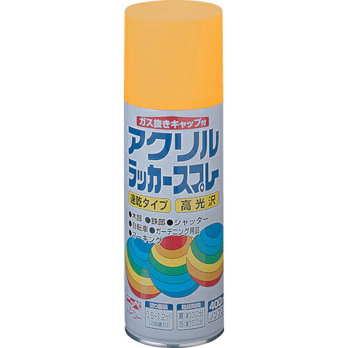 特長：高光沢で乾燥が早く、日光や雨に強いアクリル塗料です。有害な鉛化合物、トルエンは原料として配合しておりません。霧は長円形（楕円）に吹き付けられ、噴出口先端を回転させると長円を縦、横に変えられる可変ノズル使用。簡単にガス抜きが出来るガス抜...