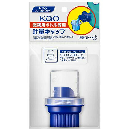特長：簡単に正確な計量できるキャップです。仕様：適用商品：キッチンハイター5kg・月星ブリーチ5kg・ハイターE5kgKao　業務用ボトル専用計量キャップ　●代表画像について 商品によっては、代表画像を使用している場合がございます。 商品の...