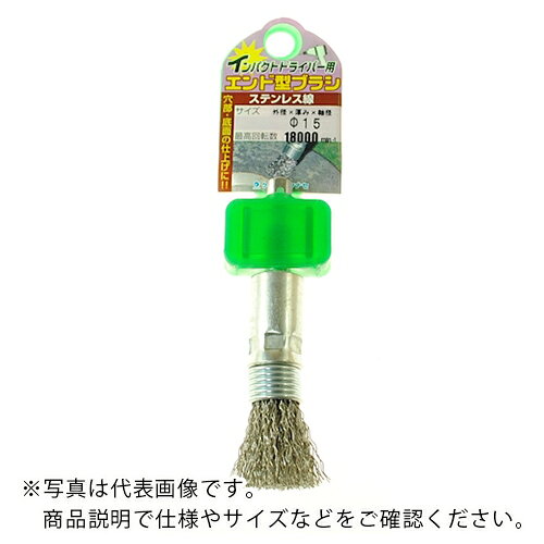特長：市販のインパクトドライバーで使用できます。隅などの狭部の清掃に最適です。用途：溶接ヤケ取りや金属のバリ取り、塗装はがし、錆取りに。仕様：寸法(mm)：15×30×6.35ステンレス　●代表画像について 商品によっては、代表画像を使用し...