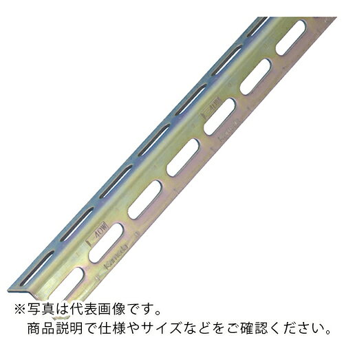特長：便利な穴あきアングルです。高精度プレスにより正確な穴あけ加工をしています。ロールフォーミングによる曲げ加工で、正しい等辺、直角、直線の仕上がりです。用途：電気工事、配管工事、各種架台、棚など用途は無限仕様：幅(mm)：40長さ(mm)...