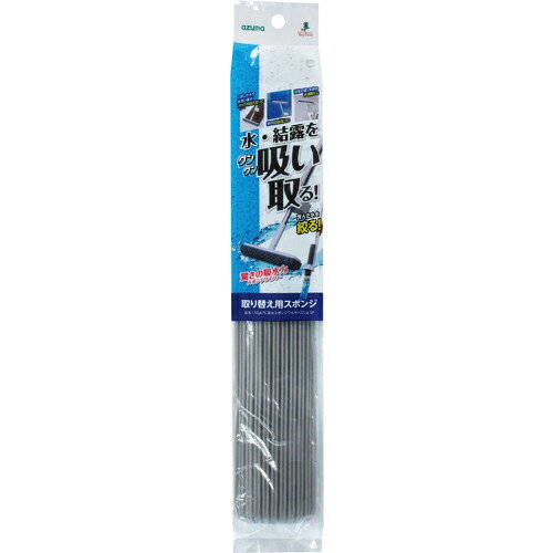 特長：スポンジワイパースリムのスペアです。用途：吸水スポンジに。仕様：拭き幅：約33cm材質／仕上：スポンジ：PVA　●代表画像について 商品によっては、代表画像を使用している場合がございます。 商品のカラー、サイズなどが異なる商品をイメー...
