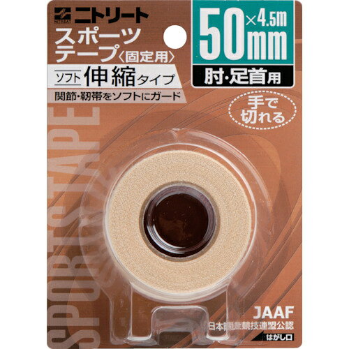 特長：伸縮タイプなので可動範囲の大きな部位に最適なテープです。薄手タイプです。用途：テーピング用のテープです。仕様：幅(mm)：50長さ(m)：4.5タイプ：薄手伸縮タイプ薄手伸縮タイプ材質／仕上：綿　●代表画像について 商品によっては、代...