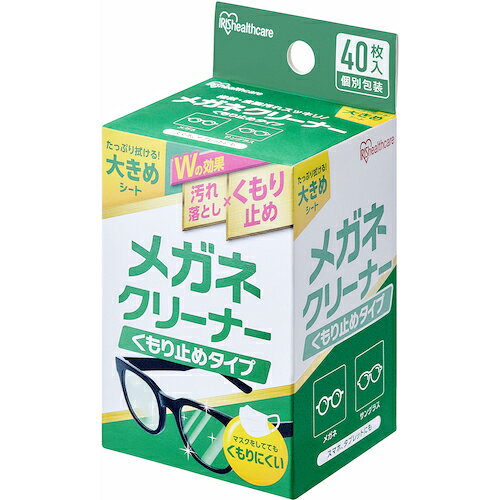 特長：メガネについた指紋・皮脂汚れをすっきり落とすクリーナーです。大きめのシートでたっぷり拭けます。個包装で1回使い切りタイプなので衛生的です。汚れ落としとくもり止めのW効果があります。マスクをしてもメガネがくもりにくいです。用途：メガネ・...