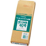 特長：簡単に封ができる接着テープ付のクラフト封筒です。仕様：規格：長40〒入数（枚）：100坪量（g/[[M2]]）：70g/[[M2]]貼リ合セ：サイド紙質：クラフト紙入数：100枚坪量：70g/[[M2]]定形〒枠あり　●メーカー取寄商...