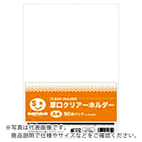 特長：しっかりした厚みの0．4mmです。四隅が丸く加工されているので、当たっても痛くなく、服などにひっかかることもありません。仕様：色：乳白規格：A41箱入数：300枚厚：0．4mm外形寸法：縦310×横220mmクリアホルダー業務用パック...