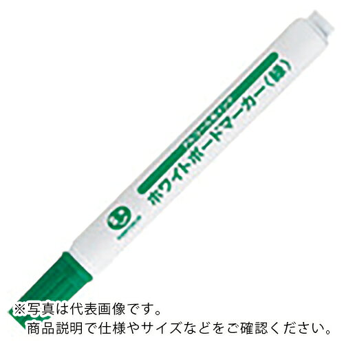 特長：お求めやすいホワイトボードマーカーです。仕様：インク色：緑本体長：146mm軸径：15mm1セット入数：48本（12本入×4箱）ホワイトボードマーカー業務用パック中綿タイプアルコール系インク使いきりタイプ　●メーカー取寄商品について ...