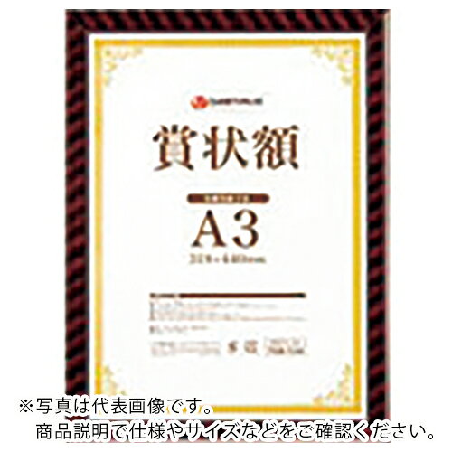 特長：オーソドックスな金ラックタイプの賞状額です。表面はPETタイプなので割れて飛び散る心配がありません。仕様：規格：B3収容寸法（縦）：515mm収容寸法（横）：364mm収容寸法（厚）：2mm縦横使用：可壁掛け：可個包装形態：シュリンク...