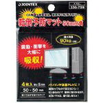 特長：簡単設置で転倒予防ができます。水洗いすれば何度でも使えて経済的です。用途：パソコンや液晶モニタなどの大型家電に。仕様：色：透明最大荷重：90kg（1枚あたり22．5kg）入数：4枚寸法：縦50×横50mmポリウレタン厚さ：5mm入数：...