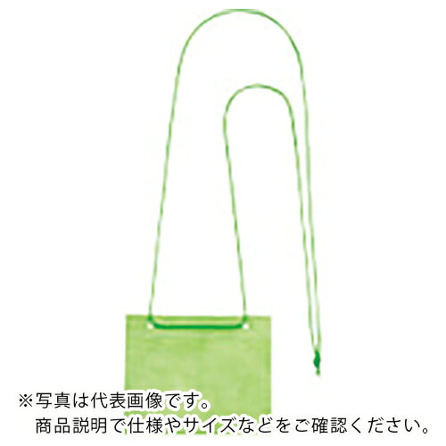 特長：イベントなどで大活躍のカラータイプのイベント名札です。名刺サイズです。上から出し入れ染色のため、商品によって多少色合いが異なります。仕様：色：緑ひもの径：約2．5mm1箱入数：500枚適合中紙寸法：縦56×横91mmひもの長さ：約1m...