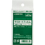 特長：100枚入のパウチラミネートフィルムです。仕様：タイプ：名刺サイズ用フィルムサイズ縦(mm)：60フィルムサイズ横(mm)：95サイズ：縦60×横95mm厚：75μm規格：名刺判入数：100枚材質／仕上：PET・EVA　●メーカー取寄...