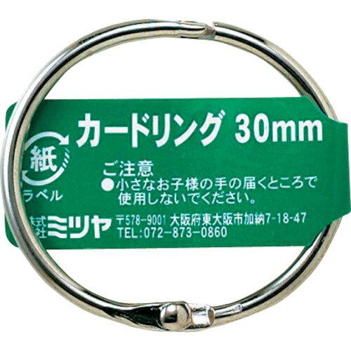 特長：伝票や単語カードの綴じ具として便利です。ワンタッチロックで書類をガッチリキープします。仕様：色：シルバー（ニッケルメッキ）寸法(mm)：内径30mm・線径2．2包装：バラ売り入数：1本材質／仕上：鋼線　●メーカー取寄商品について 本商...