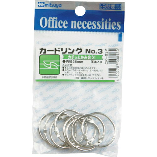 特長：伝票や単語カードの綴じ具として便利です。ワンタッチロックで書類をガッチリキープします。仕様：色：シルバー（ニッケルメッキ）寸法(mm)：内径25mm・線径2．0包装：フックの出きるOPP袋入入数：8本材質／仕上：鋼線　●メーカー取寄商...