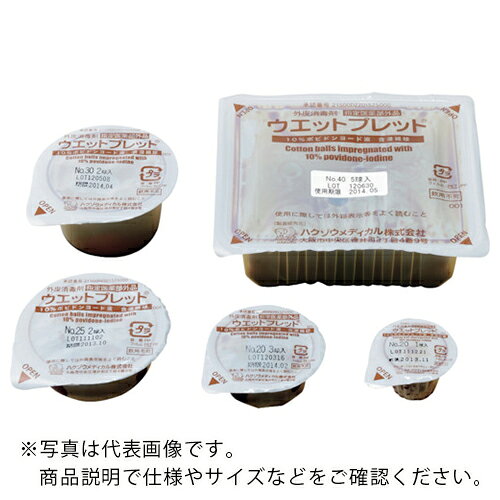 特長：10％ポビドンヨード液を含浸した医薬部外品の消毒用綿球です。薬液が規格ごとで適量含まれている為、使いすぎなどの無駄がありません。万能壷の洗浄・滅菌・薬液調製等の必要が無くなり、業務の省力化が可能です。1処置1アイテムをコンセプトとした...