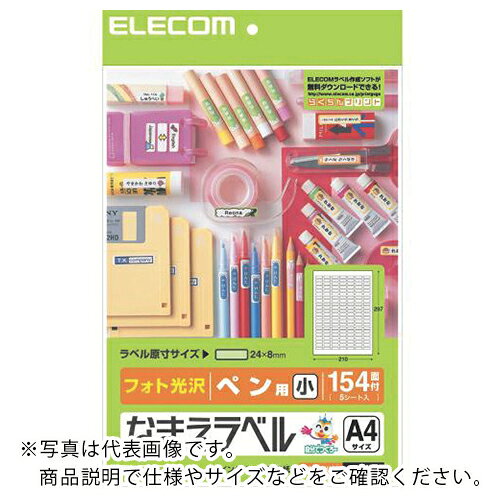 特長：高級感あふれる色鮮やかさ、カラーインクジェットプリンタ対応です。 デジタルカメラなどの写真画像の印刷に最適なフォト光沢ラベルです。 インクの吸収性・耐水性に優れ、色鮮やかなラベルが作成できます。 主な用途:細めのペン・ノート・教科書な...