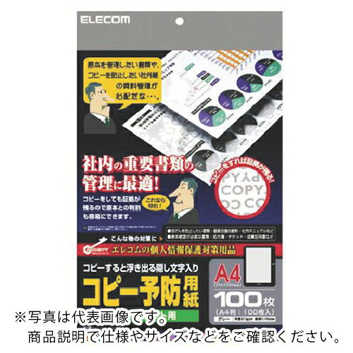 特長：プリンタ-を選ばないマルチプリント用紙を採用しています。インクジェットプリンタ-の他カラ-レ-ザ-プリンタ、モノクロレ-ザ-プリンタ、熱転写、コピ-機、ワ-プロで印刷できます。コピ-するとCOPYの文字が出ます。顔料インクに対応してお...