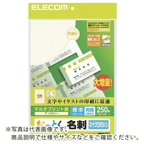 特長：インクジェットプリンタ、レーザープリンタ、熱転写プリンタ、コピーにご使用いただけます 2〜3回用紙のミシン目を折り曲げると簡単に切り離し出来ます マルチプリント用紙(アイボリー) 紙厚(標準)157g/m 0.185mm A4 10面...