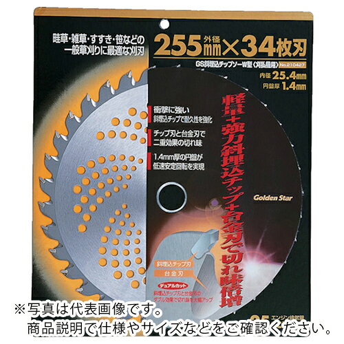 特長：雑草・すすき・笹などの一般草刈りに最適な刈刃です。衝撃に強い斜埋込チップで耐久性を強化しました。チップと台金刃で二重効果の切れ味です。仕様：厚さ(mm)：(台金)1.4チップ(mm)：2ピッチ：30p外径(mm)：230材質／仕上：刃...