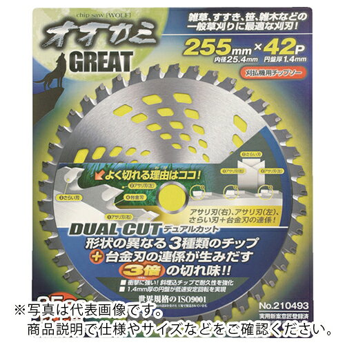 特長：雑草・すすき・笹などの一般草刈りに最適な刈刃です。形状の異なる3種のチップと台金刃で切れ味が向上しました。仕様：厚さ(mm)：(台金)1.4チップ(mm)：2ピッチ：36p外径(mm)：230材質／仕上：刃部:超硬チップ　●代表画像に...