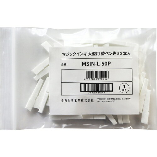 特長：マジックインキ大型用替えペン先です。仕様：芯径(mm)：5x8mm注意：交換の際、インクで衣服等が汚れる場合がございますのでご注意ください。　●代表画像について 商品によっては、代表画像を使用している場合がございます。 商品のカラー、...
