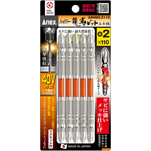 特長：耐久性抜群で長寿命です。トーション部で衝撃を吸収します。先端欠けに強く、カムアウトを抑制します。サビに強い無電解ニッケルメッキ仕上げです。用途：鉄板・アルミ・ステンレス・木材など。仕様：刃先：［［＋］］2全長(mm)：110シャンク径...