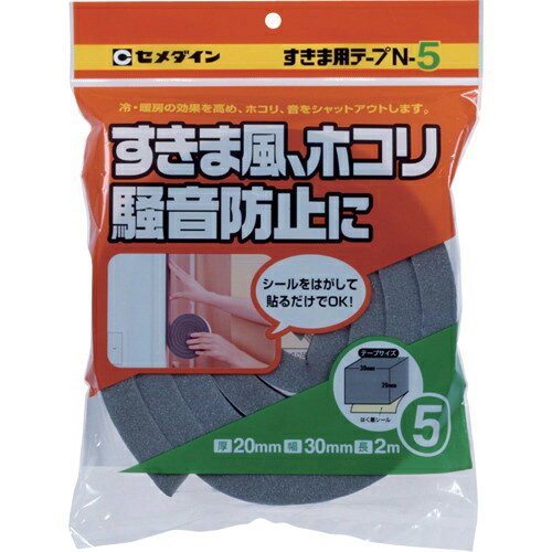 特長：シールをはがして貼るだけです。すき間からの風、ほこり、騒音を防止するテープです。冷暖房効果もアップします。額縁や掛け時計裏面のキズを防止します。用途：引戸、ドア、クーラー取付部のすき間に。蚊や虫の侵入防止に。仕様：色：グレー幅(mm)...