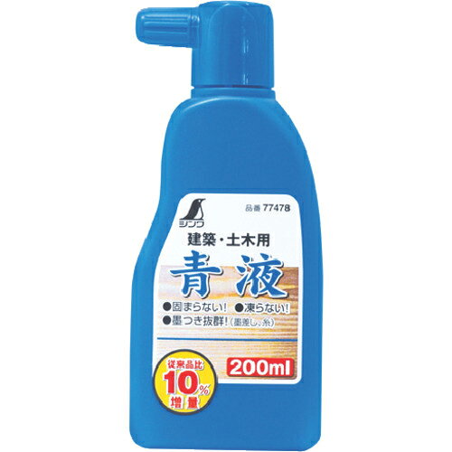 特長：従来品に比べ固まりにくく墨つきに優れています。建築・土木用に適しています。用途：墨つぼ用。建築・土木用仕様：色：青容量(ml)：200材質／仕上：ボトル：プラスチック注意：衣類に付くと落ちません。　●代表画像について 商品によっては、...