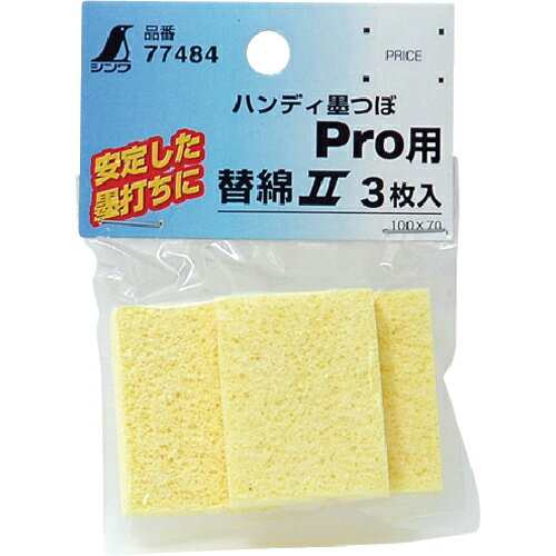 特長：優れた保水力で安定した墨打ちができます。仕様：3枚入り墨つぼPRO用の替え綿材質／仕上：綿セルロース注意：用途以外には使用しないで下さい。　●代表画像について 商品によっては、代表画像を使用している場合がございます。 商品のカラー、サ...