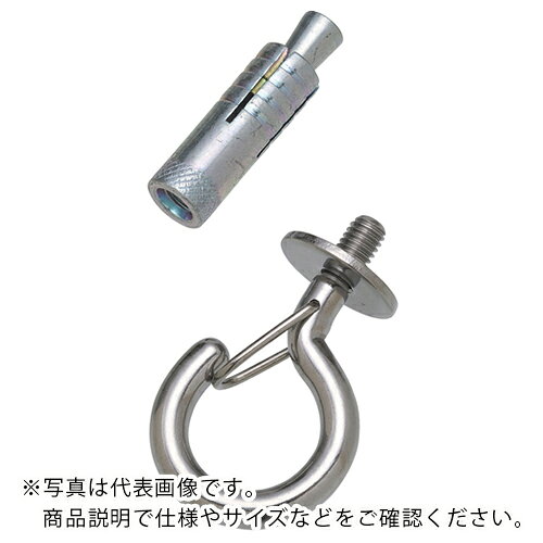用途：壁面・床面・柱などに設置し、チェーン・ワイヤ・ロープの端末金具として。仕様：使用荷重(kN)：0.18ねじ径：W-1/4ドリル径(mm)：11B(mm)：12D(mm)：5.5L(mm)：45W(mm)：15S(mm)：8A(mm)：...