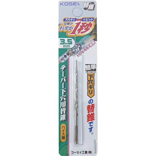特長：電動ドライバーに両頭+ドライバービットを付けたままで、下穴ギリをワンタッチ着脱できる簡単下穴テーパーギリ用に設計されたテーパー替えギリです。ドリルは専用設計で、本体に取り付けた時にドリルの軸部の溝がしっかりと固定されるので空転を防止し...