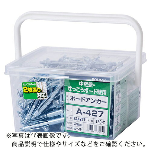 特長：適用板厚が21〜27mmのボードアンカーのため、せっこうボード2枚張り対応できます。お買得な徳用箱です。用途：中空壁、せっこうボード壁用。仕様：ねじの呼び：M4下穴径(mm)：9ねじ長さ(mm)：60長さ(mm)：54適合ビス径(mm...