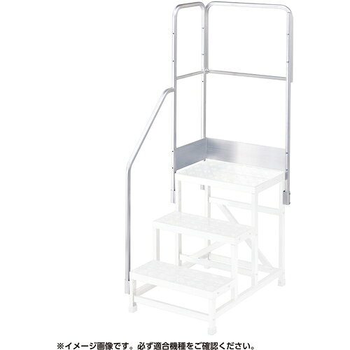 用途：DBGシリーズの1100mm手摺オプション。仕様：DBG取付片側開口手摺材質／仕上：アルミ　●メーカー取寄商品について 本商品はメーカーからの取寄商品となります。 納期は、メーカー確認後、メールでご連絡させて頂きます。 在庫状況、生産...